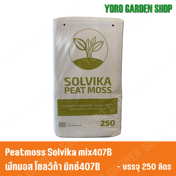 Peatmoss Solvika mix407B 250L พีทมอส โซลวิก้า มิกซ์407B 250ลิตร ใช้ ...