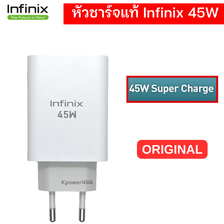หัวชาร์จเร็ว 45W สินค้าของแท้ศูนย์ Infinix หัวชาร์จเร็ว ชาร์จด่วน อิน ...