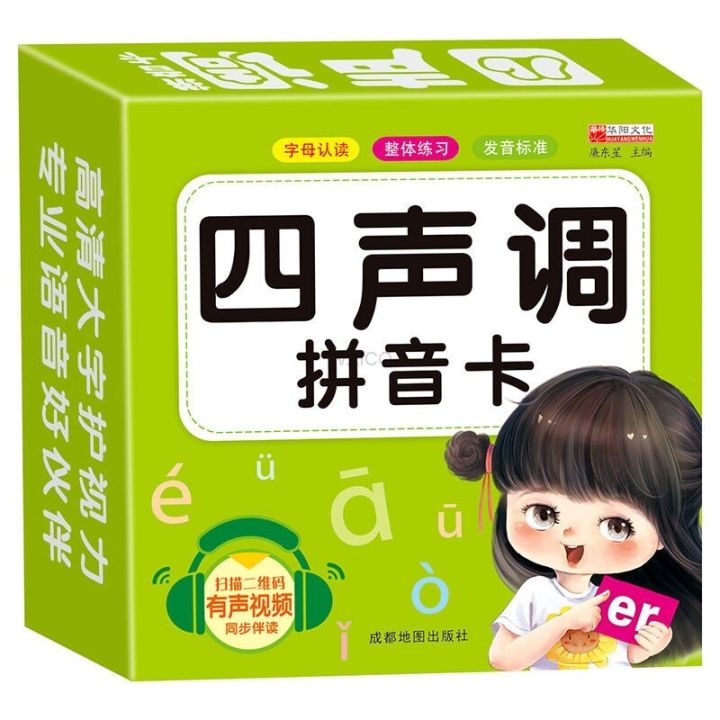 Children Learn Chinese Characters Pinyin Cards With Picture Kids 5 To 8 ...