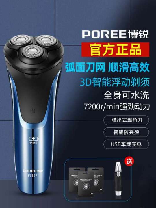 Flyco Borui Electric Shaver for Men, Full Body Washable, Three Blades ...