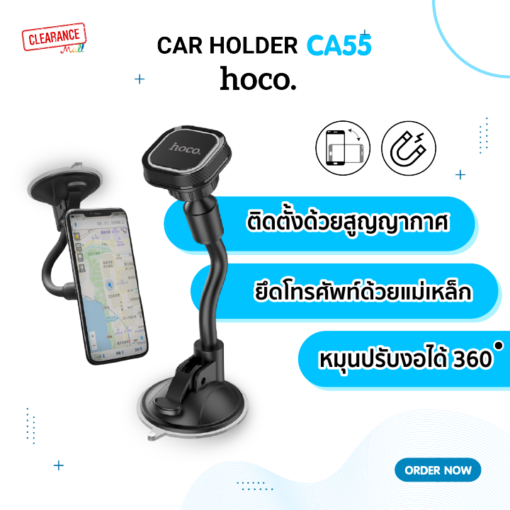 Hoco ที่วางโทรศัพท์มือถือติดกระจก รุ่น CA55 Magnetic Car Holder | Lazada.co.th