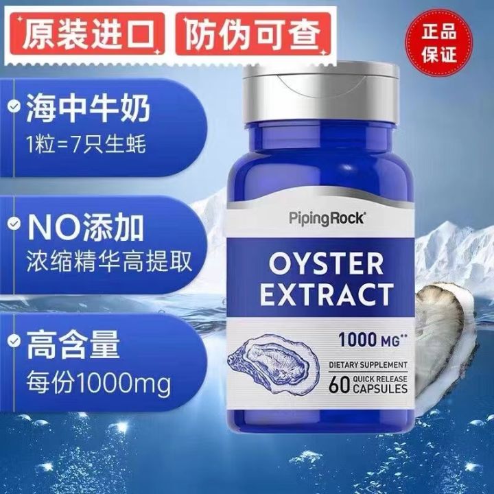 Oyster peptide berry grass Essence capsule oyster essence oyster slices ...