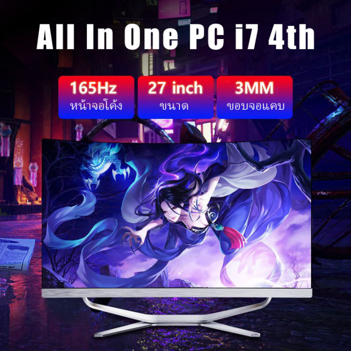 2025 Brand Authenticity All in One PC Computer Intel Core i7 27-inch HD ...