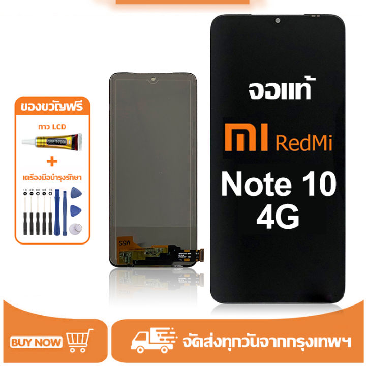 หน้าจอ LCD Xiaomi Redmi Note 10 4G หน้าจอจริง 100% เข้ากันได้กับรุ่น ...