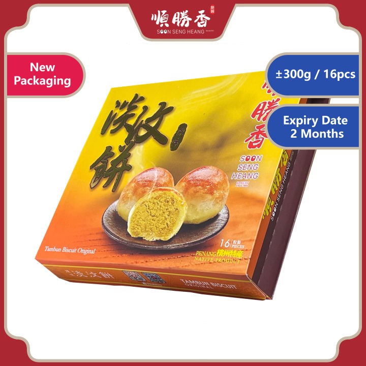 Soon Seng Heang | Original Flavor | Tambun Biscuit | 16pcs | 顺胜香饼铺 | 原味 ...