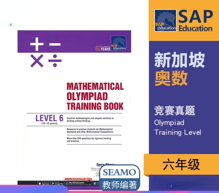 SAP Mathematical Olympiad Training Book Level 6 11-13 Years Old SEAMO ...