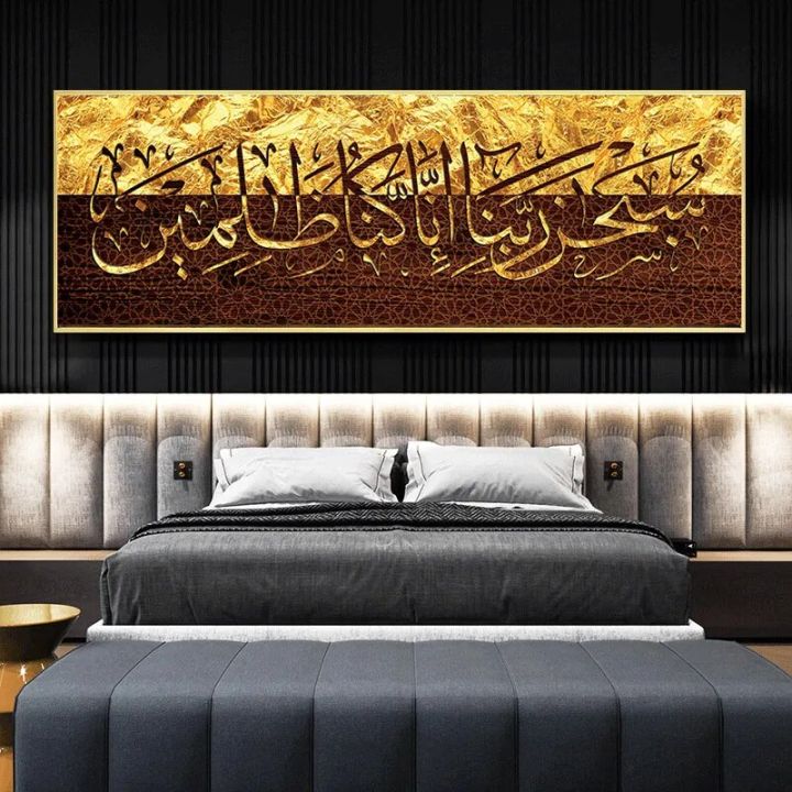 Islamic Arab Muslim posters and printed abstract oil paintings ...