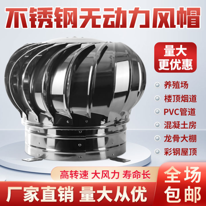 Unpowered hood 304 stainless steel roof ventilator PVC pipe ventilation ...