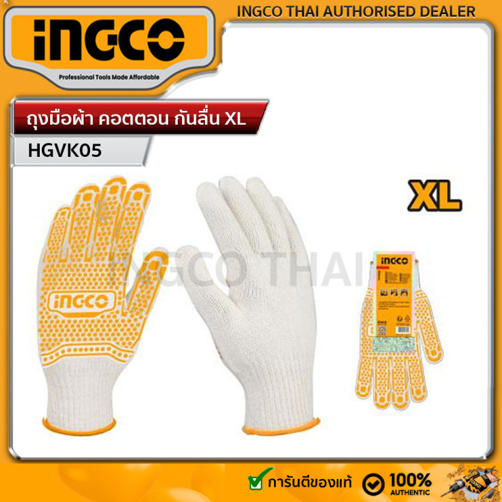 INGCO ถุงมือผ้า คอตตอน กันลื่น XL รุ่น HGVK05 | Lazada.co.th