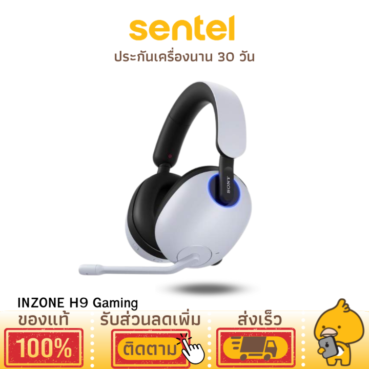 หูฟัง Gaming Sony INZONE Headset | Lazada.co.th