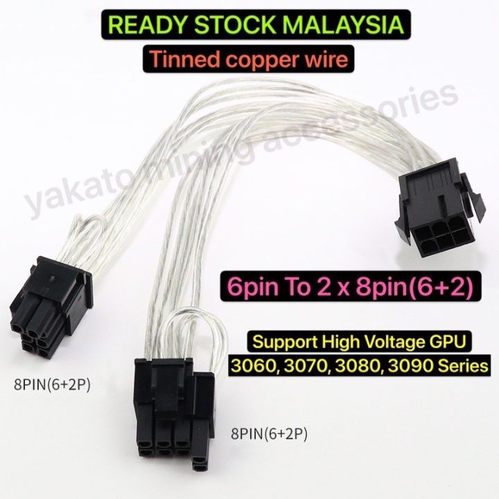 6 pin to Dual 8 pin (6+2) / 6pin to dual 8pin pcie cable for graphic card GPU splitter PCIE 6pin ...