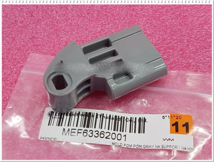 อะไหล่แท้ ตัวล็อคฝาเครื่องซักผ้า/ตัวล็อคบานพับเครื่องซักผ้า Hinge ...