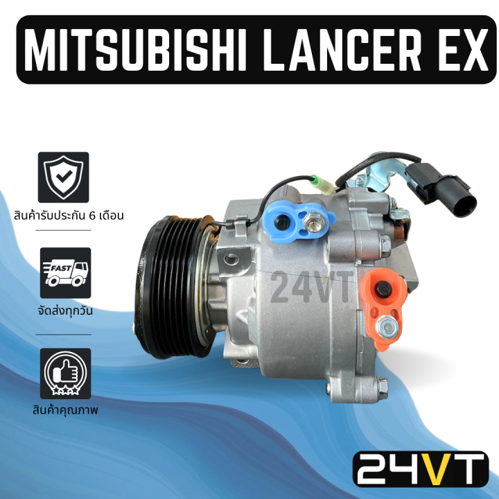 คอมแอร์ มิตซูบิชิ แลนเซอร์ อีเอ็กซ์ MITSUBISHI LANCER EX COMPRESSER คอม ...