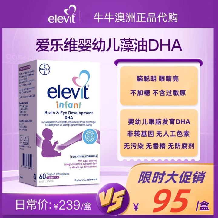 [Official Authentic Products] Australia Elevit Children Algal Oil Dha ...