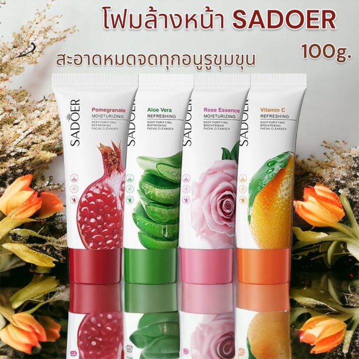SADOER โฟมล้างหน้า FACIAL CLEANSER 100g. | Lazada.co.th