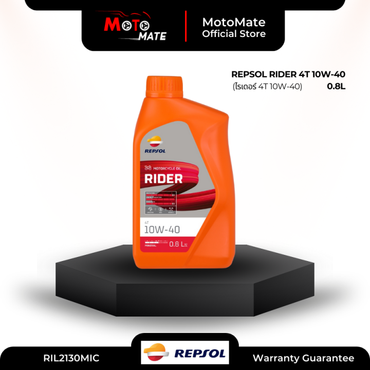น้ำมันเครื่องสำหรับจักรยานยนต์ REPSOL RIDER 4T 10W-40 ขนาด 0.8ลิตร ...