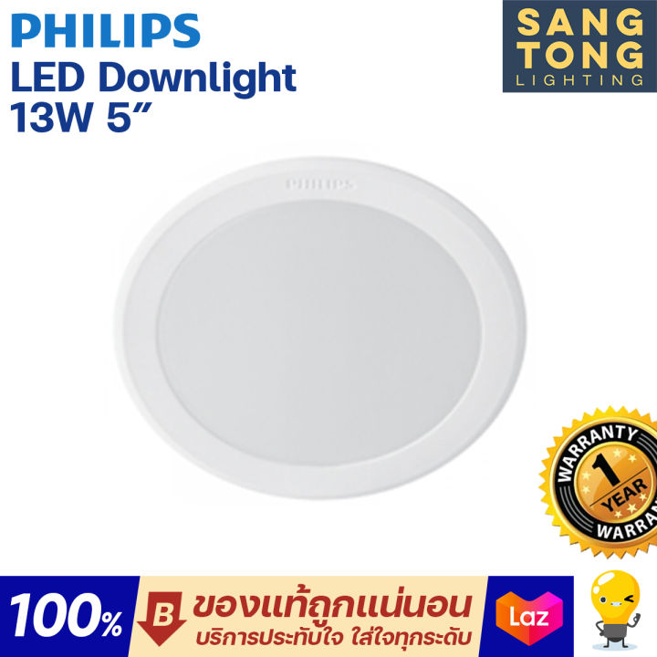 Philips โคมไฟดาวน์ไลท์ Panel LED 13W รุ่น MESON GEN4 59464 5 นิ้ว มี3 ...