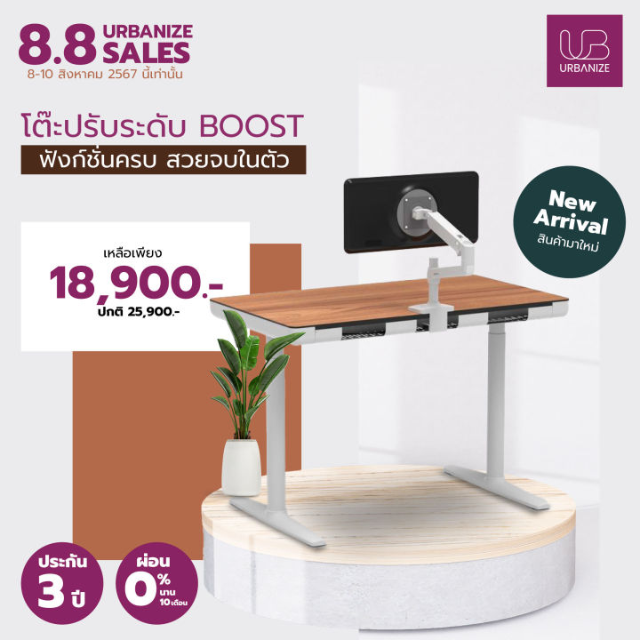 Urbanize โต๊ะปรับระดับรุ่น Boost มีลิ้นชักในตัวพร้อมที่ชาร์จมือถือ wireless ปรับระดับขึ้นลงพร้อม ...