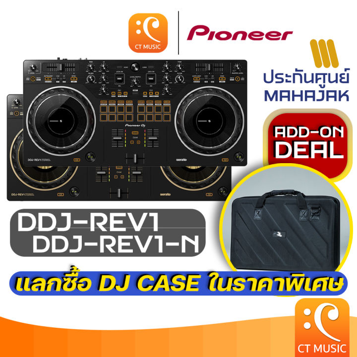 Pioneer DDJ-REV1 / DDJ-REV1-N ดีเจ คอนโทรลเลอร์ DJ Controllers รับ ...