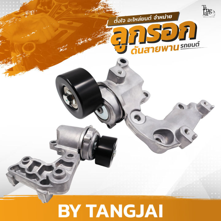 ลูกรอกดันสายพาน TOYOTA ALPHARD VELLFIRE 3.5L / HARRIER / RAV4 / VENZA ...