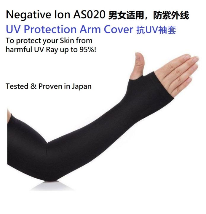 Cooling Fabric, Flexibility, Negative ion Technology Sleeves! AS020 UV ...