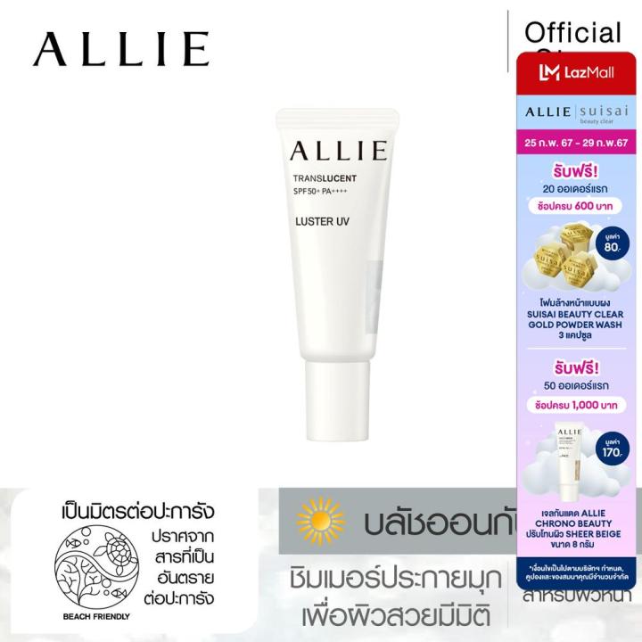 เจลกันแดด ALLIE บลัชออน CHRONO BEAUTY COLOR ON UV CHEEK SPF50+ PA ...
