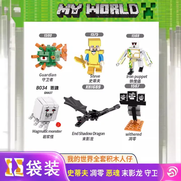 SD Minecraft Complete Set Of Ghast Ender Dragon Steve Small Particle ...