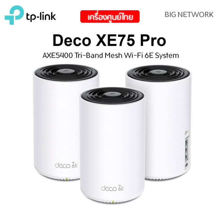 TP-LINK Deco XE75 Pro AXE5400 Tri-Band Mesh Wi-Fi 6E System | Lazada.co.th