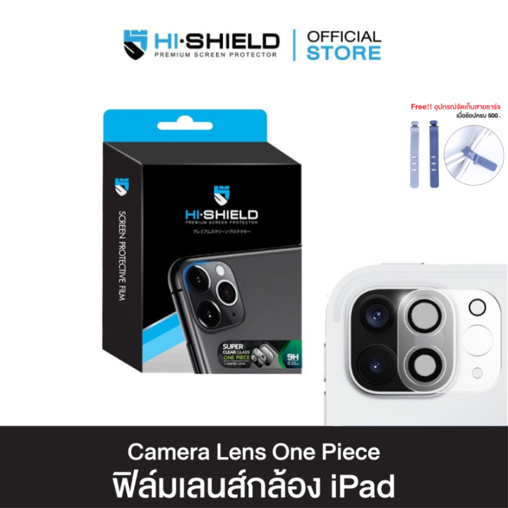 HI-SHIELD กระจกกันเลนส์ iPad Camera Lens One Piece | Lazada.co.th