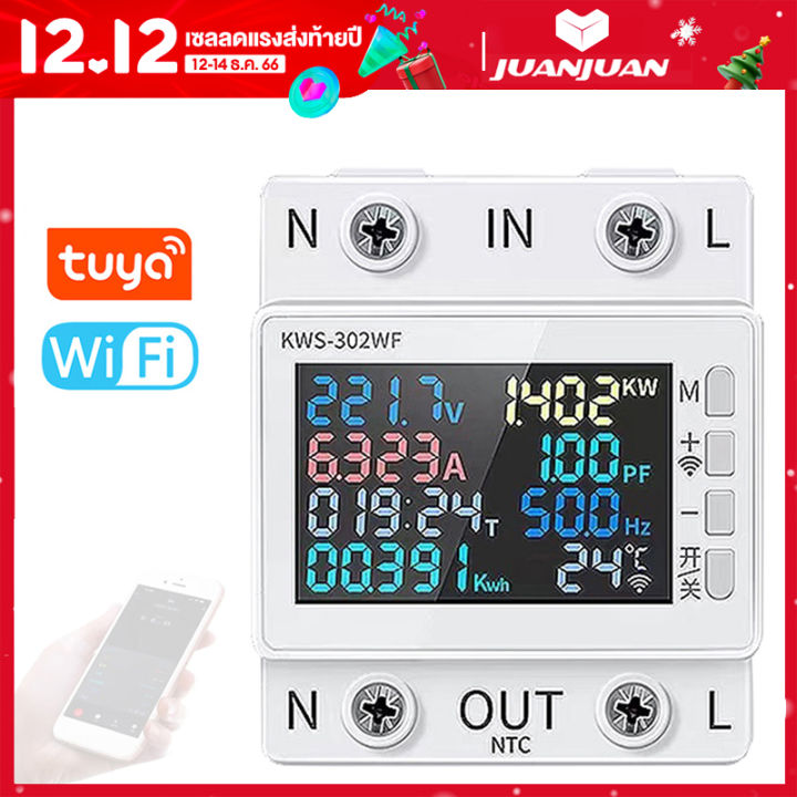 Tuya WiFi Smart Power Meter Over ภายใต้ตัวป้องกันแรงดันไฟฟ้าสวิตช์ ...