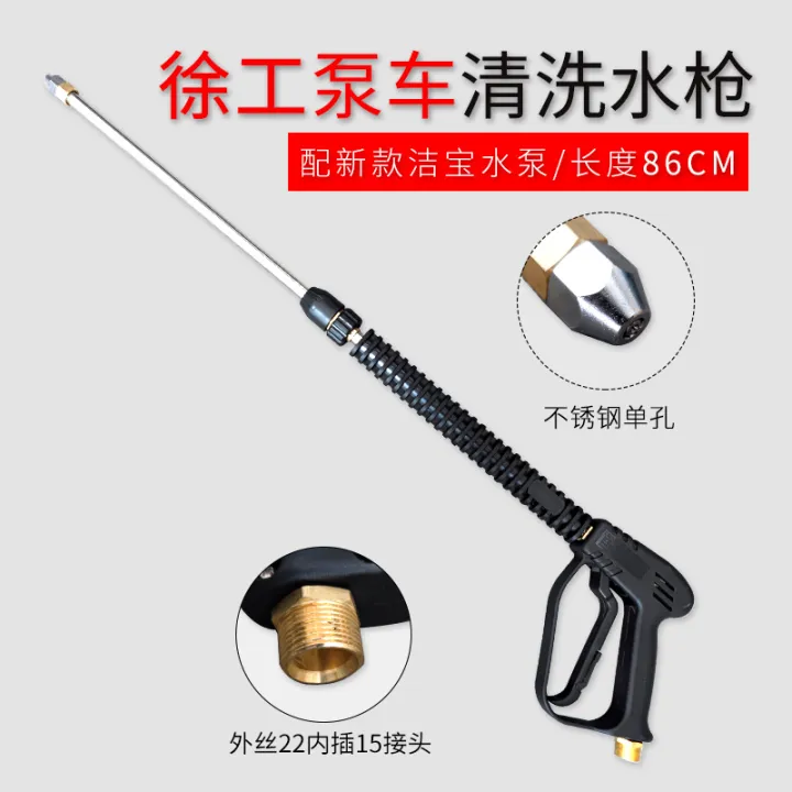 Jiebao Xugong Pump Truck Water Pump Special Extended Car Wash Gun Car ...