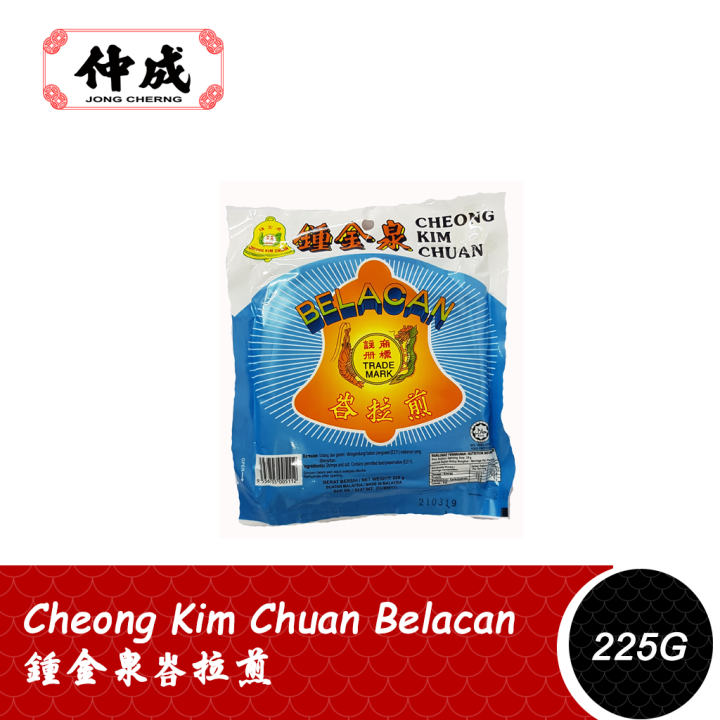 [Jong Cherng|仲成] Cheong Kim Chuan Balacan 锺金泉峇拉煎 Fermented Shrimp Paste ...
