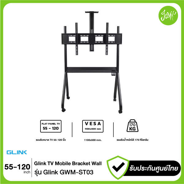 Glink ขาตั้งทีวี รุ่น GWM-ST03 รองรับจอ Interactive TV Wall Mount 55"- 120" แบบล้อเลื่อนพร้อม ...