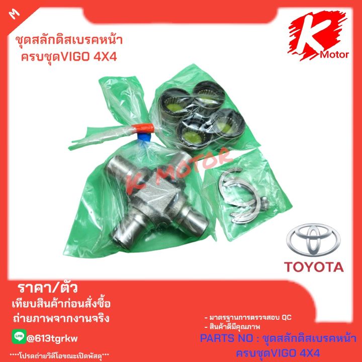 ลูกปืนยอยกากบาทเพลากลาง REVO NEW FORTUNER BU20 BU25 BU60 #04371-0K120 🎉 ...