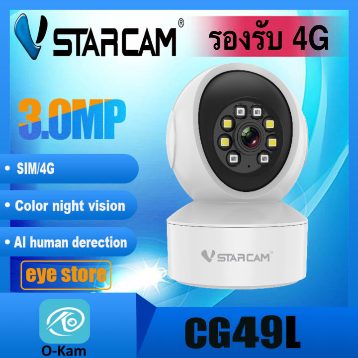 VSTARCAM CG49L CS49L WIFI 4G LTE SiM SUPER HD 1296p 3.0MegaPixel H.264 iP Camera กล้องวงจรปิดใส่ ...