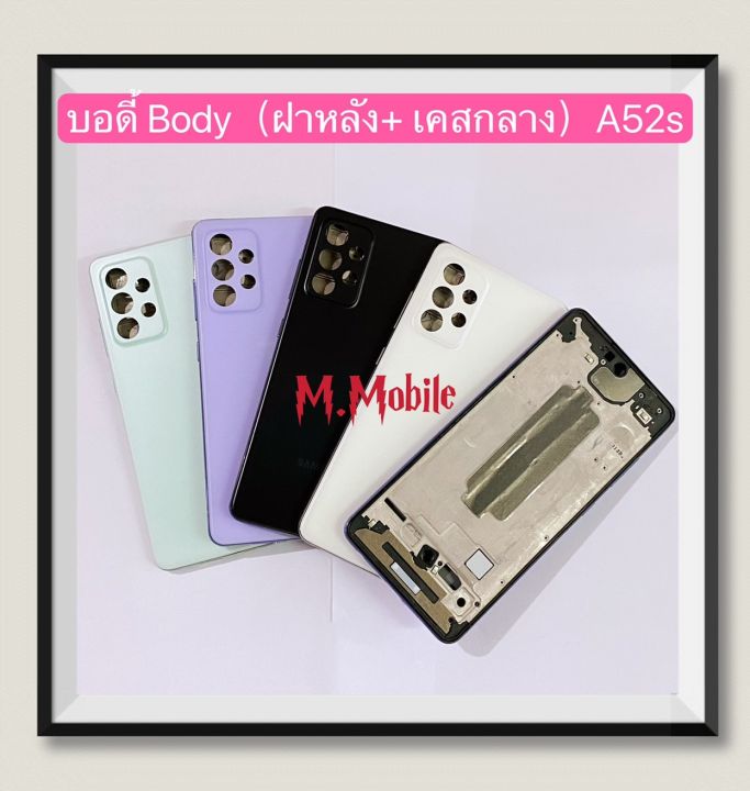บอดี้ Body（ฝาหลัง+ เคสกลาง）Samsung A52 / A52s | Lazada.co.th