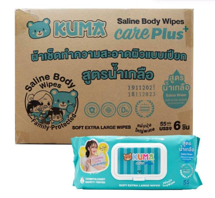 ทิชชู่เปียก คุมะ แผ่นใหญ่ บอดี้ ไวพ์ KUMA CARE PLUS BODY WIPE | Lazada ...