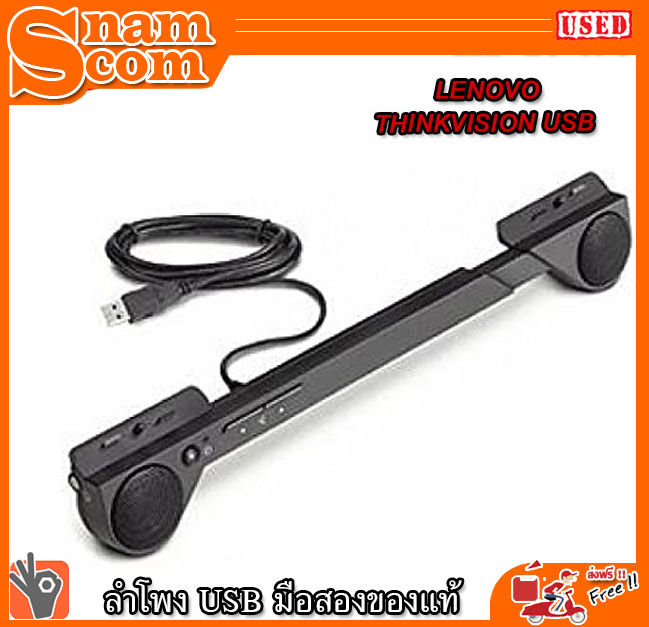 ลำโพง USB ThinkVision USB Soundbar มือสองสภาพสวย ใช้งานปกติ | Lazada.co.th