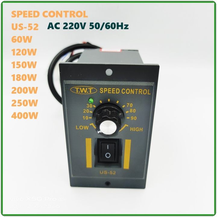 US-52 เครื่องควบคุมความเร็วมอเตอร์ SPEED CONTROL MOTOR AC220V 60W,120W ...