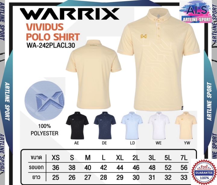 WARRIX เสื้อโปโลวอริกซ์ รุ่น VIVIDUS รหัส WA-242PLACL30 ใหม่ล่าสุด รับ ...
