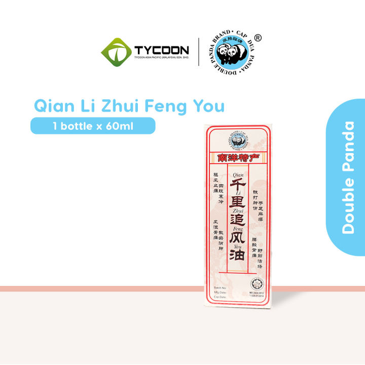 Double Panda Qian Li Zhui Feng You 60ml | Lazada