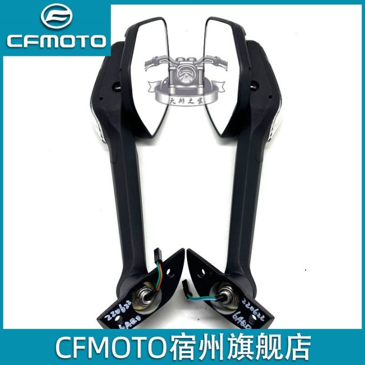 CFMOTO original 450sr rearview mirror turn signal reversing mirror ...