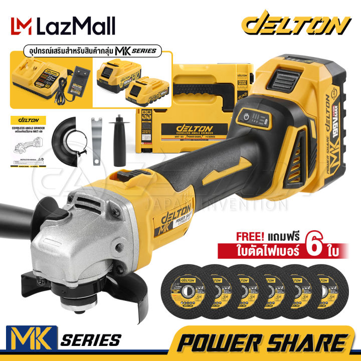 DELTON เครื่องเจียรไร้สาย 4 นิ้ว 199V Brushless Motor มอเตอร์ไร้แปลงถ่าน MK Series รุ่น MKT-09 ...