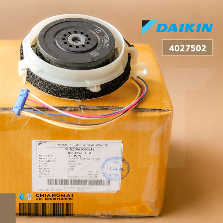4027502 / 2519353 มอเตอร์แอร์ Daikin มอเตอร์แอร์ไดกิ้น มอเตอร์คอยล์เย็น ...