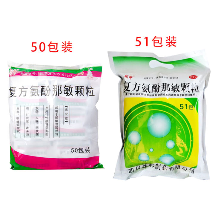 Shuzhong Compound Paracetamol And Sodium Tablets 51 Bags To Relieve ...