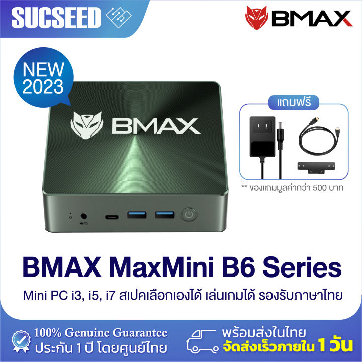 ใหม่ล่าสุด! 2023 BMAX B6 Series ( B6 Plus / Pro / Power ) Mini PC มินิ ...