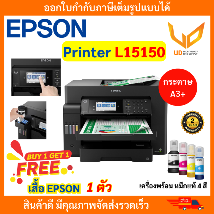 Printer Epson EcoTank L15150 A3 Wi-Fi Duplex All-in-One Ink Tank ...