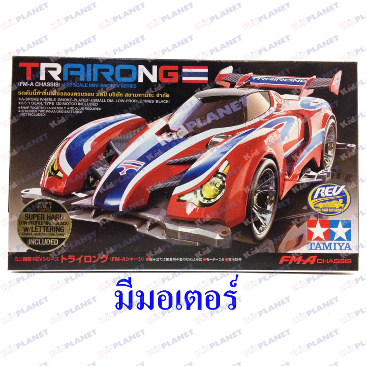 18711 TAMIYA Mini 4WD Trairong (FM-A Chassis) | Lazada.co.th