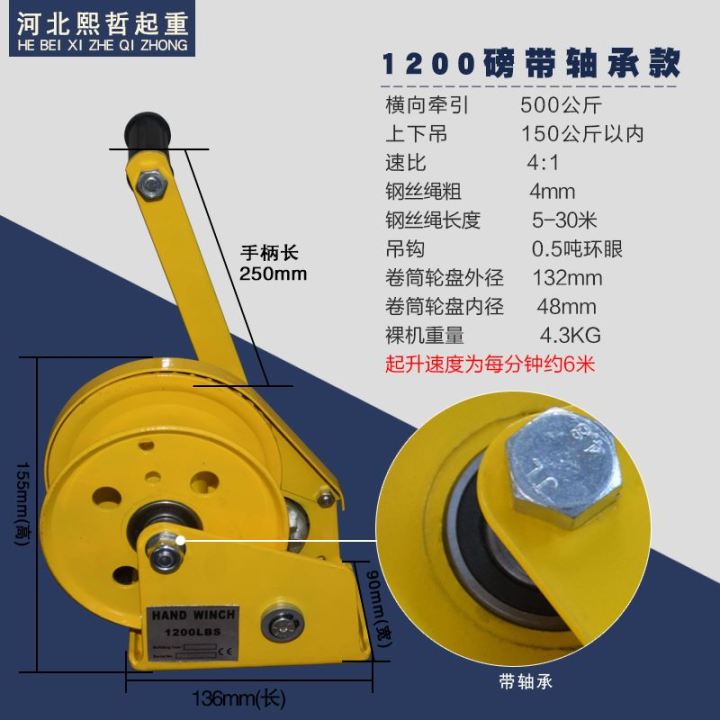 Hand crane winch bidirectional self-locking household small crane hand ...