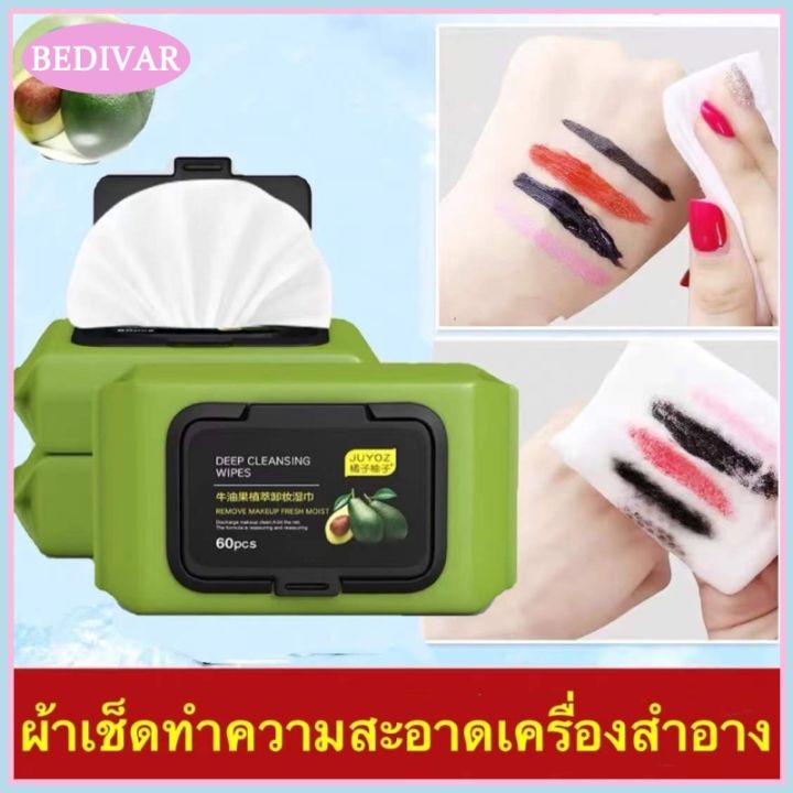 เมคอัพ รีมูฟเวอร์ เมคอัพรีมูฟเวอร์เช็ด ผ้าเช็ดทำความสะอาดเครื่องสำอาง ...